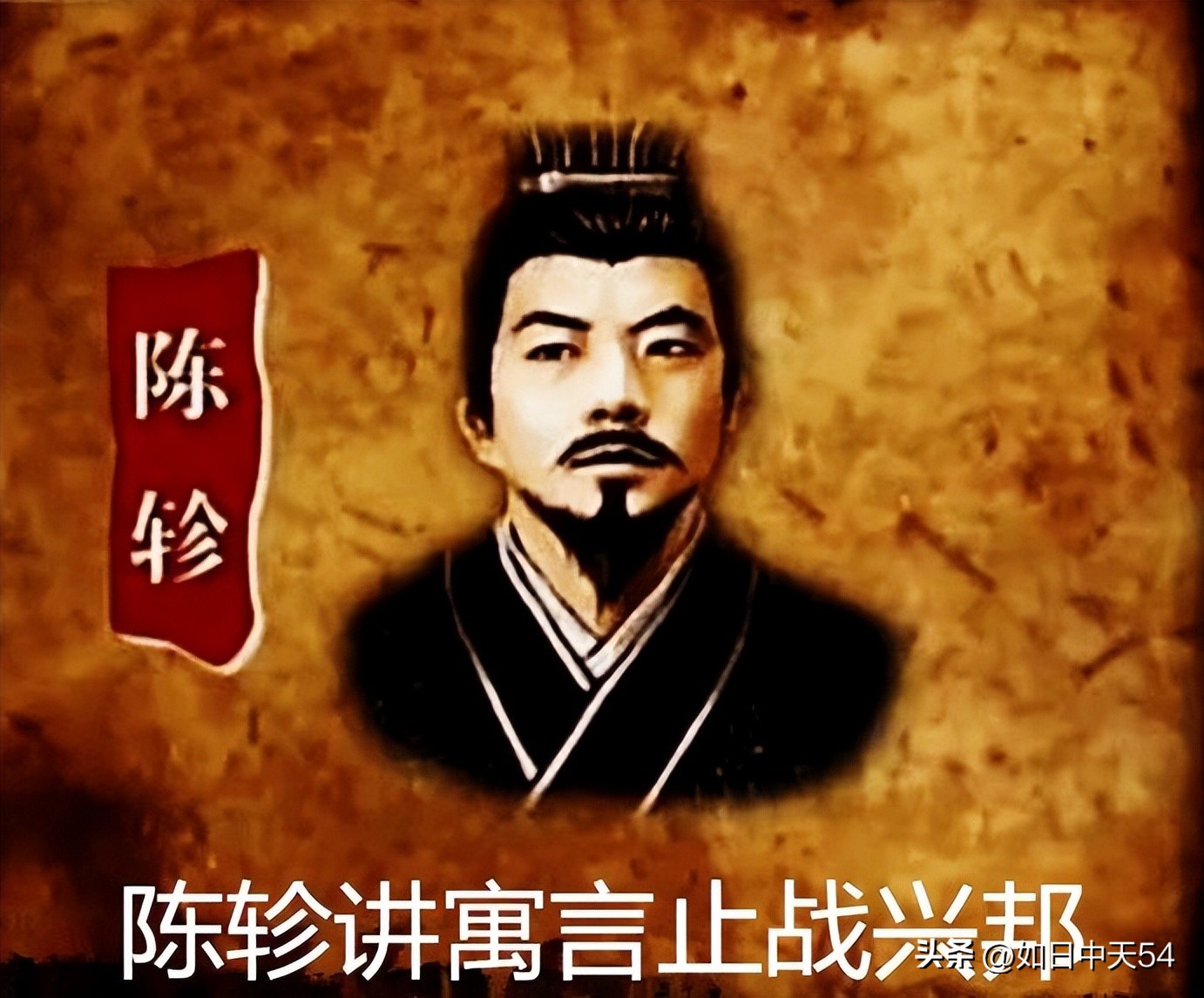 During the Warring States Period, Chen Zhen, a master of vertical and ...