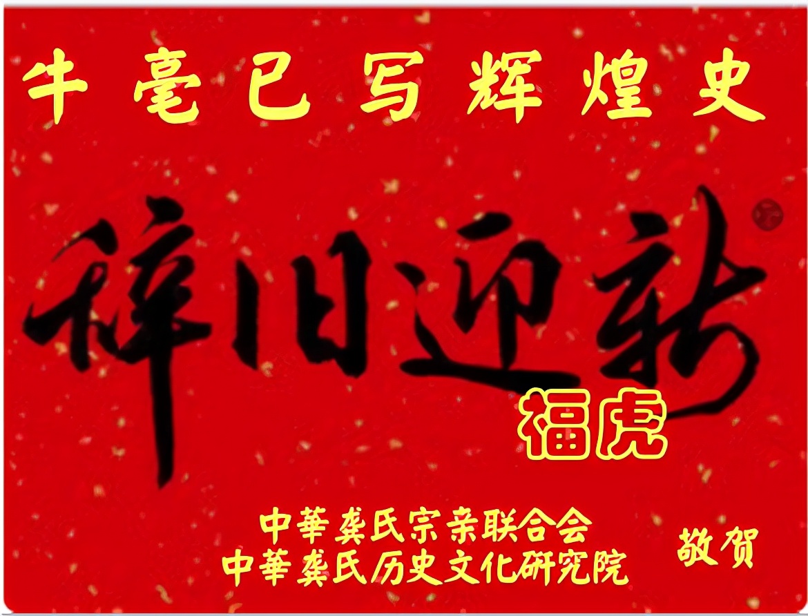The Chinese Gong Clan Association and the Chinese Gong Clan History and ...