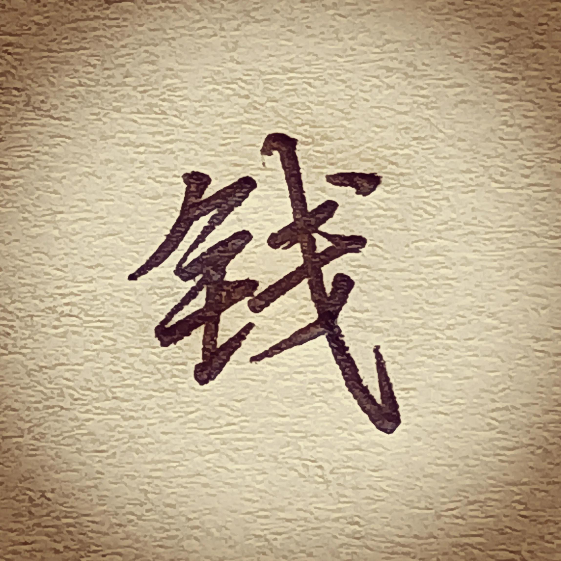 Handwritten Hundred Surnames 002 - Money - iNEWS