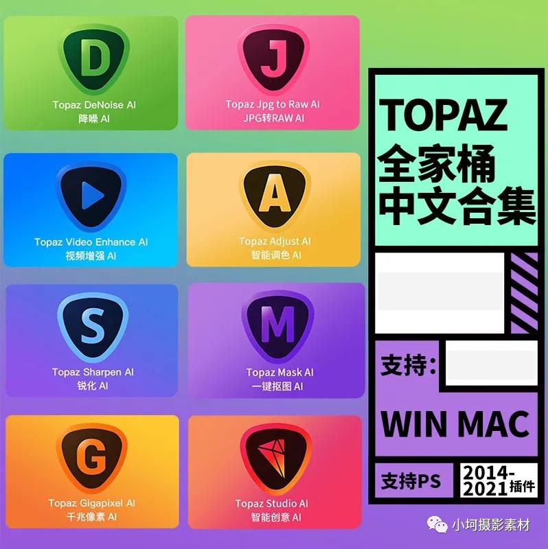 The latest artificial intelligence Topaz family bucket is here! Open an ...