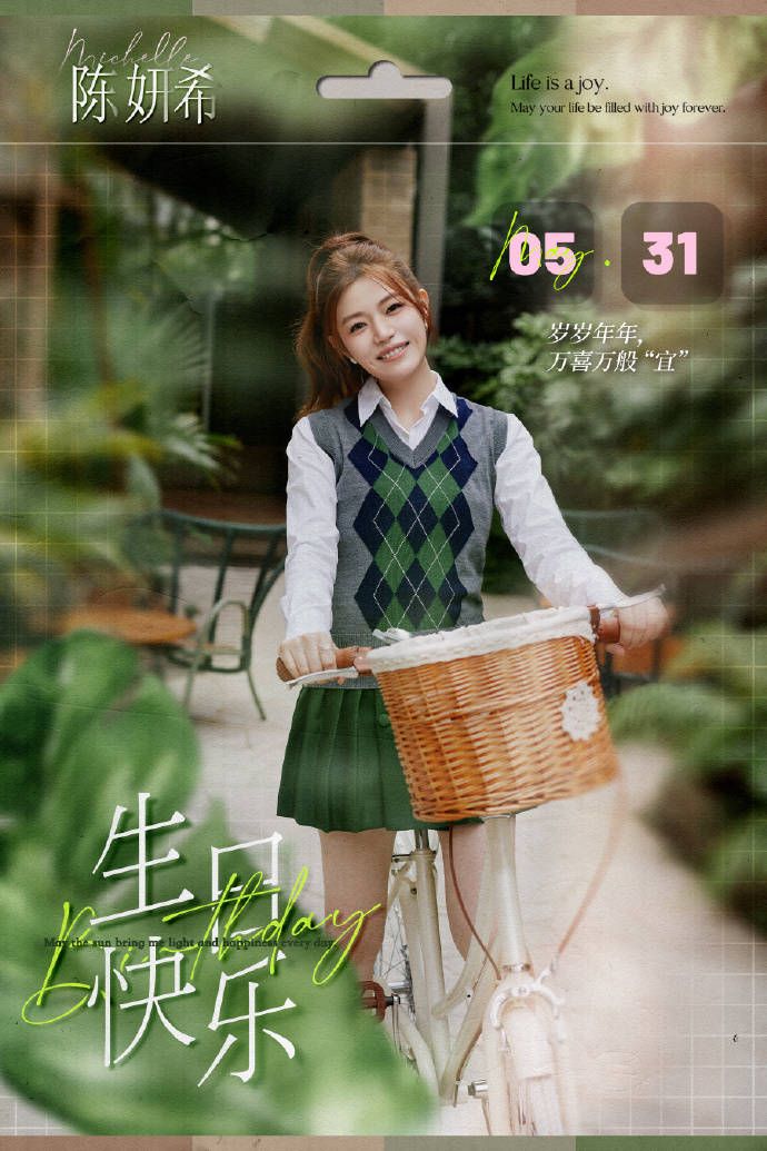 Chen Yanxi returned to Shen Jiayi on her 40th birthday, focusing on her career is expected - iNEWS