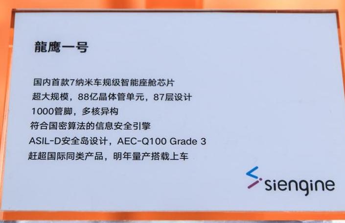 The first show of Yigatong Technology's "Dragon Eagle No. 1 ...