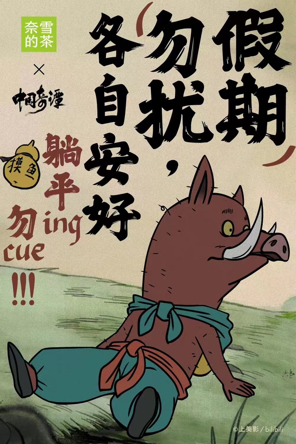 Nayuki announced the joint name of Guoman on the 7th, and then [Gourd ...