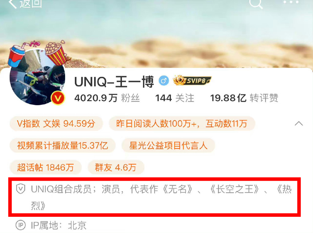 Wang Yibo's masterpiece changes from "The Untamed" to "Hidden Blade ...