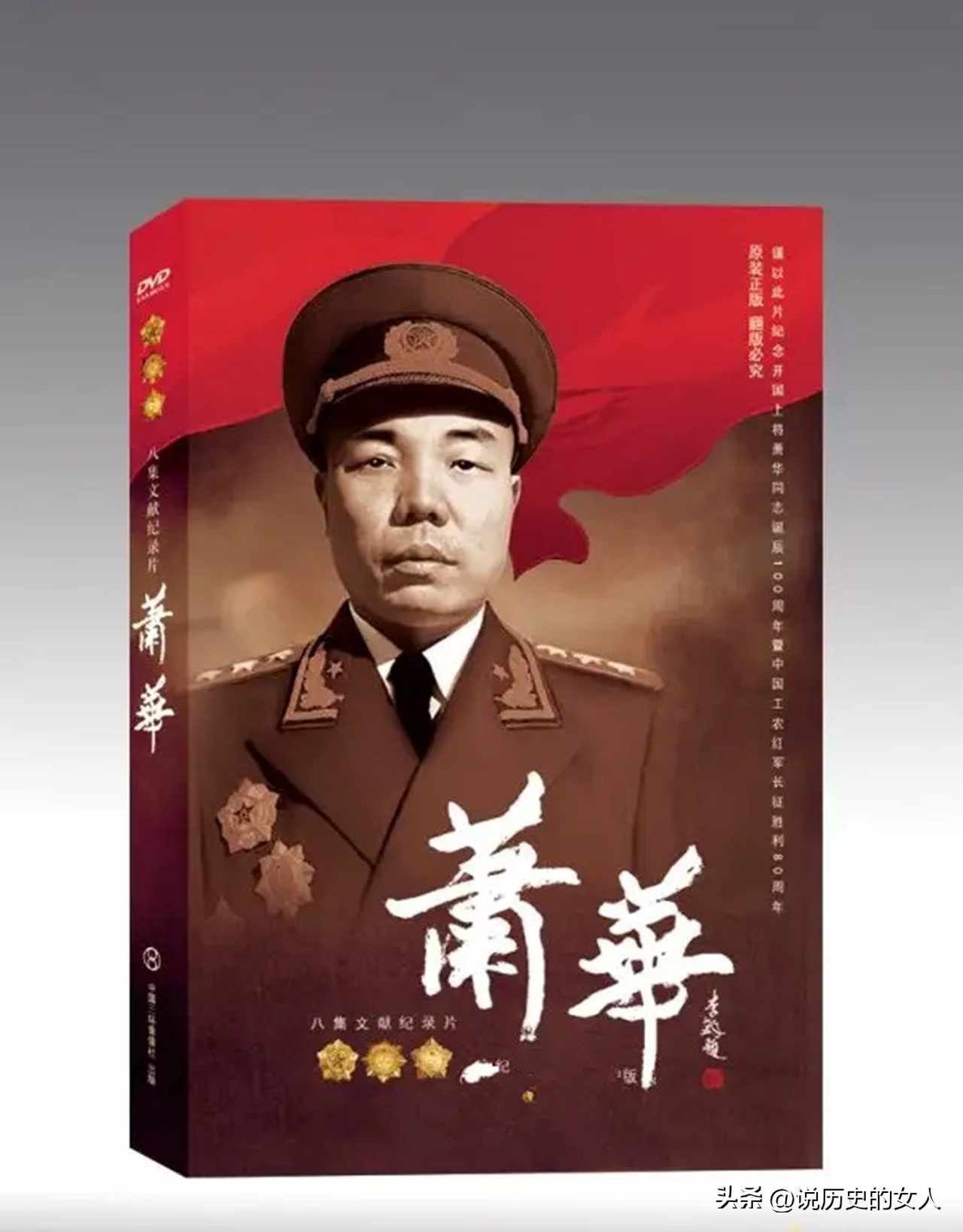 In 1975, the founding general Xiao Hua went to a restaurant for dinner ...