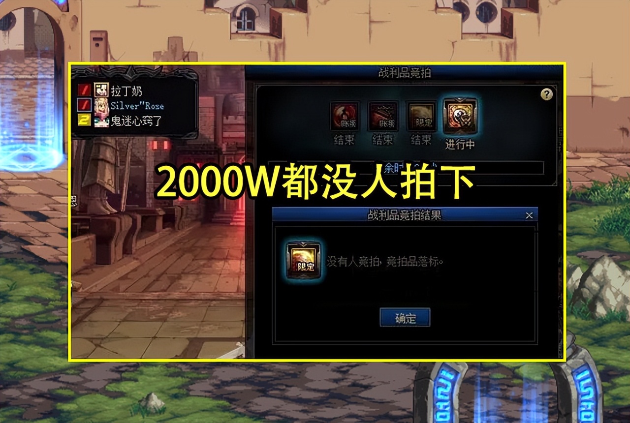 DNF: "Little Dragon Ball" don't want any dogs?2000W prices are all passed in, 3 major culprits ...