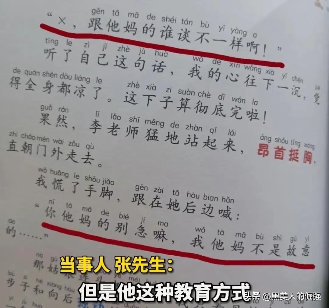 See also the poison textbook! The children's book is full of swear ...