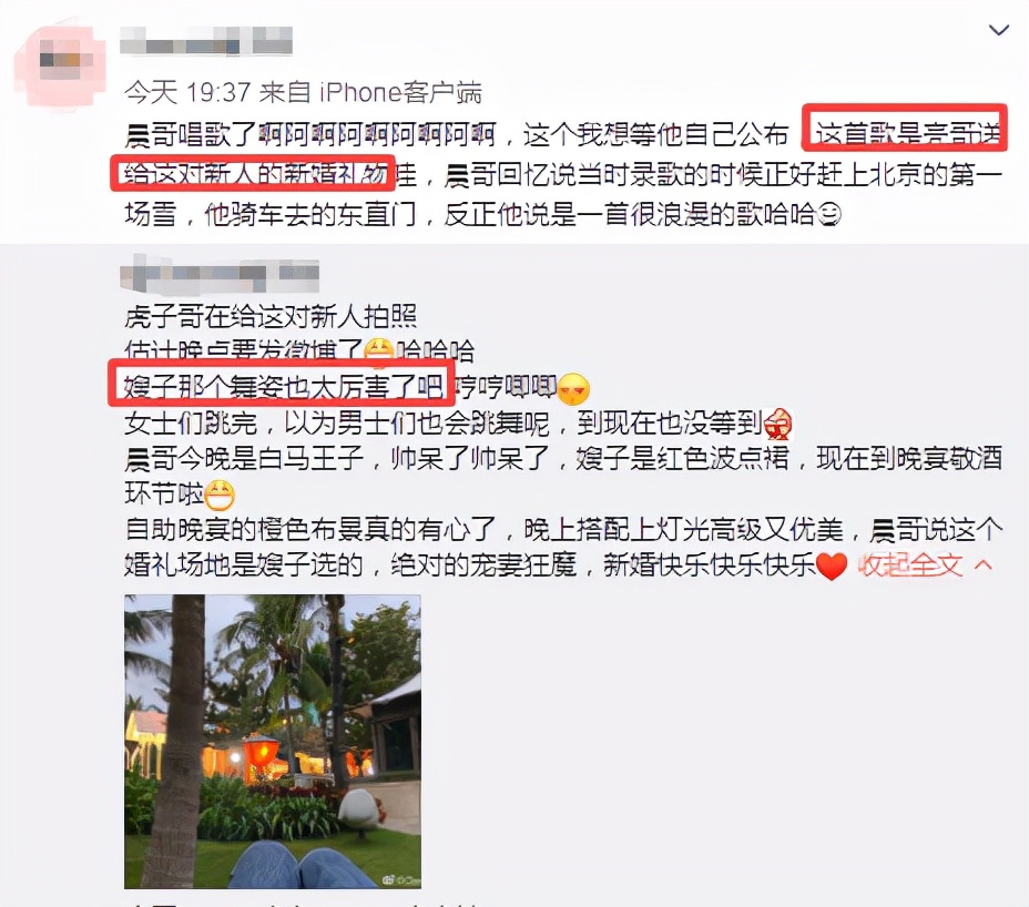 Wei Chen wedding dinner exposed, wife Yu Wei dances and Zhang Yuan sings "Guests", romantic as ...