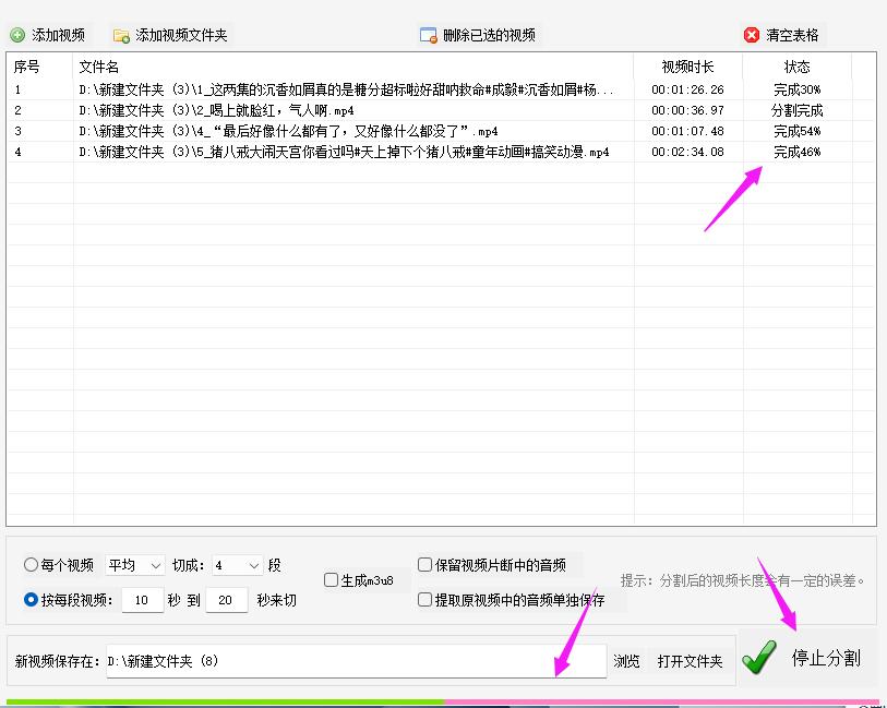 Teach you to split videos, quickly split multiple videos in a few ...
