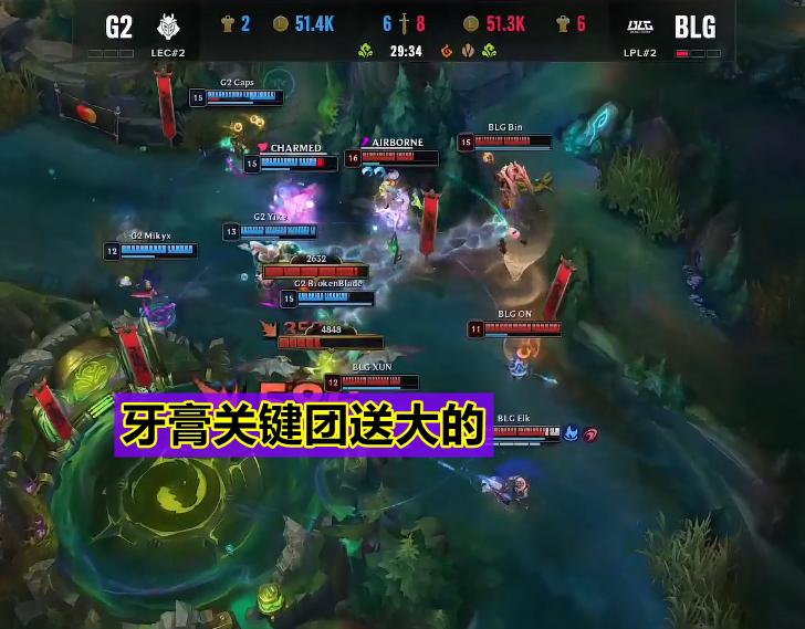 BLG defeated G2 3:1, Elk Longkeng "set off fireworks", but was criticized by netizens after the ...