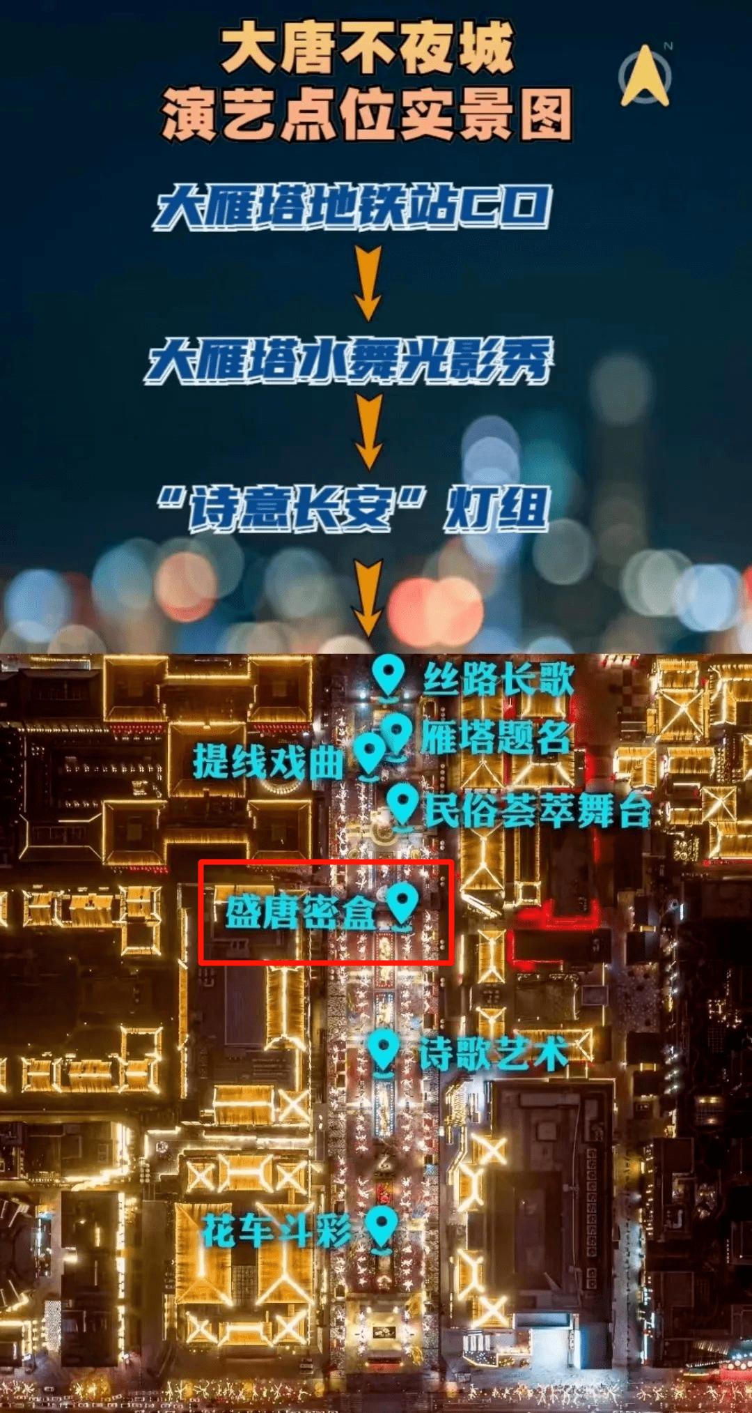 Xi'an Datang Everbright City is on fire again! "The Tang Dynasty Secret ...
