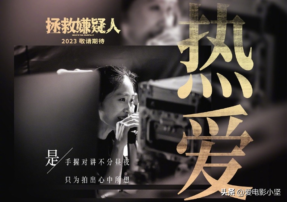 The movie [Save the Suspect] starring Zhang Xiaofei is finalized and ...