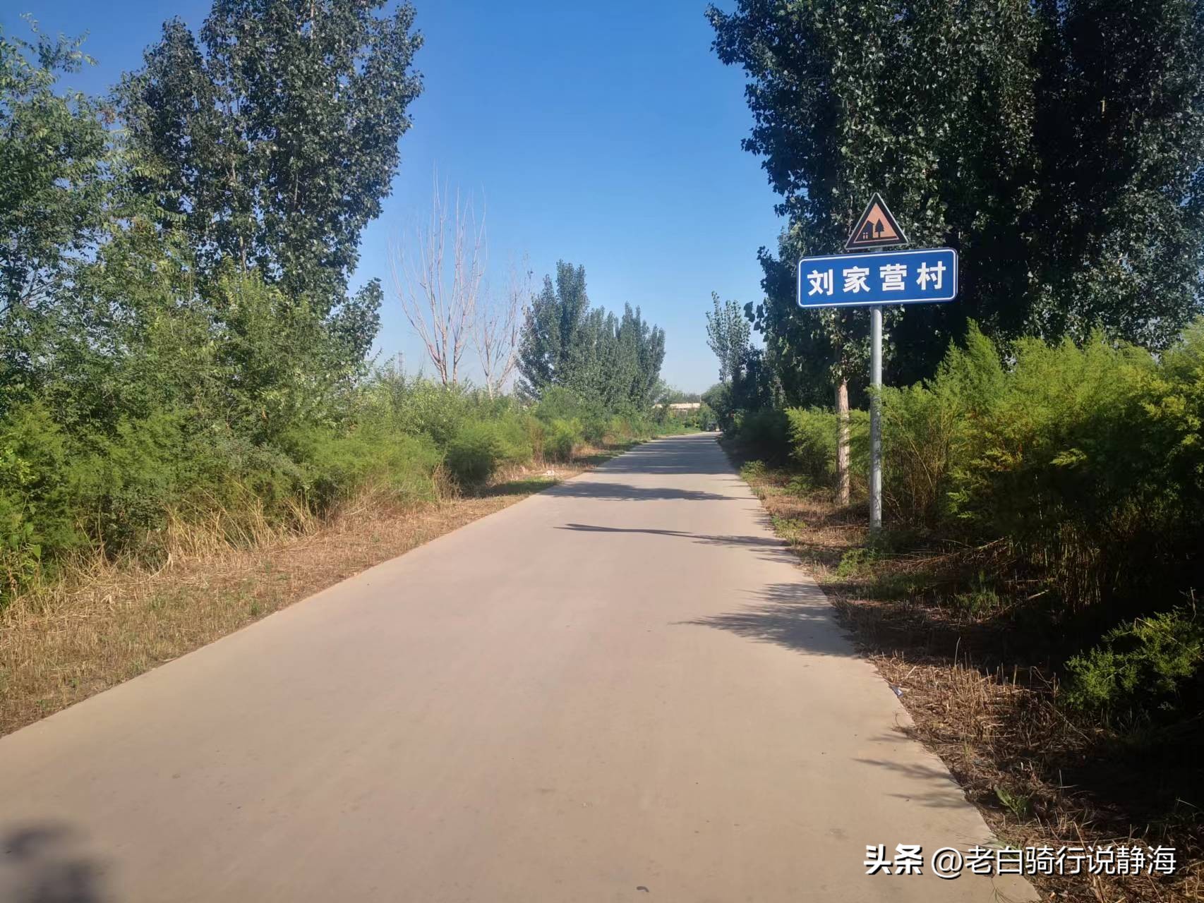 Laobai rides to talk about the Liujiaying section to Shishibao section ...