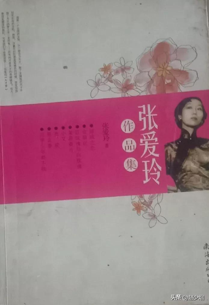 Zhang Ailing is talented but has a rough life - iNEWS