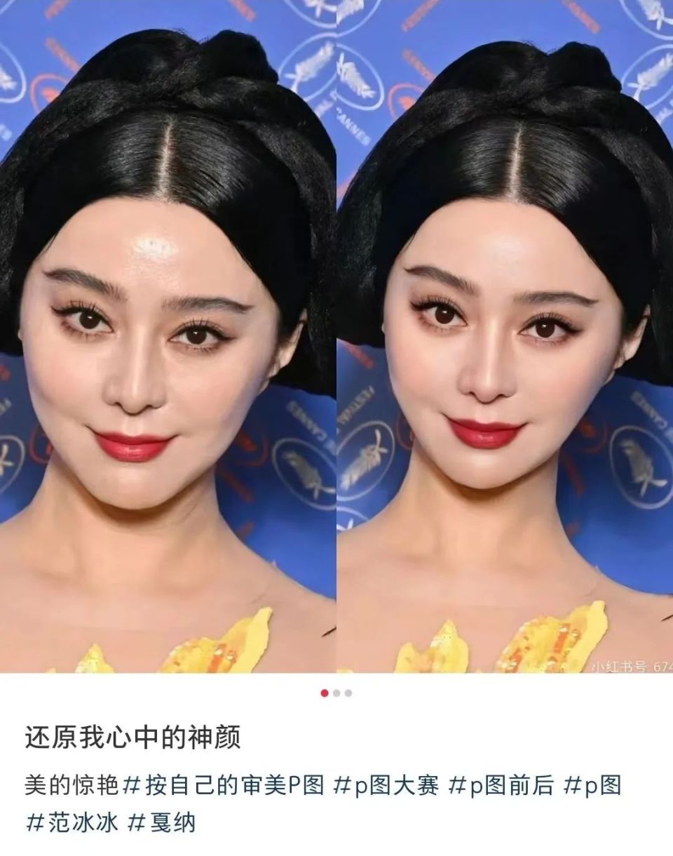 Ni Ni's "retouched picture" is so ugly to me - iNEWS