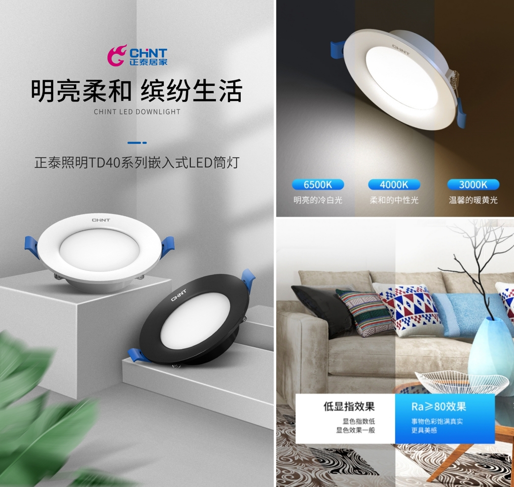 Sterilize while illuminating? More than "Green Lighting", Chint ...