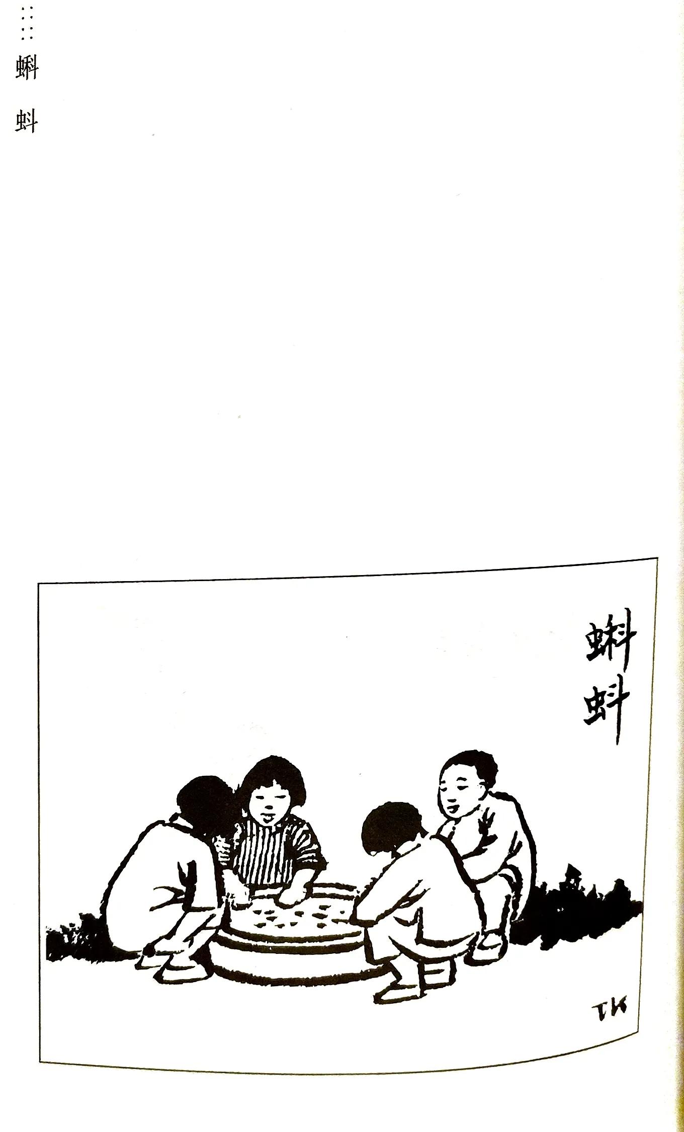 Feng Zikai, the No. 1 Person in China's "Cartoon" Children's Cartoons ...