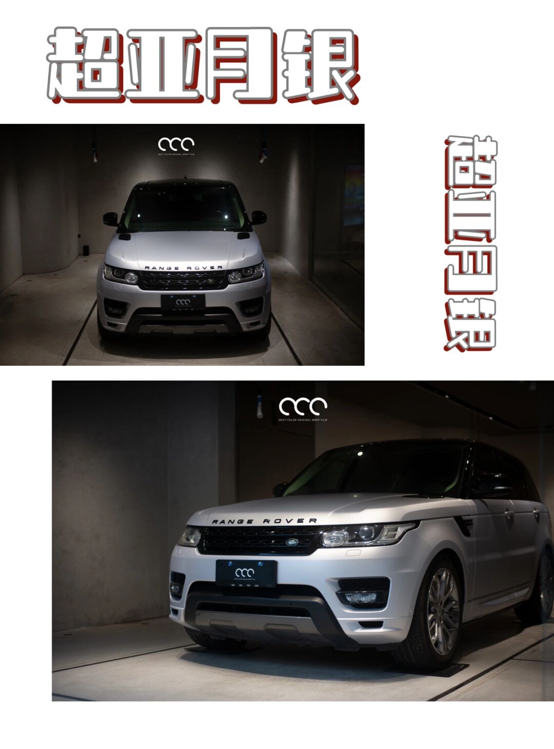 Diffuse color changing film super sub-moon silver, a color that is ...