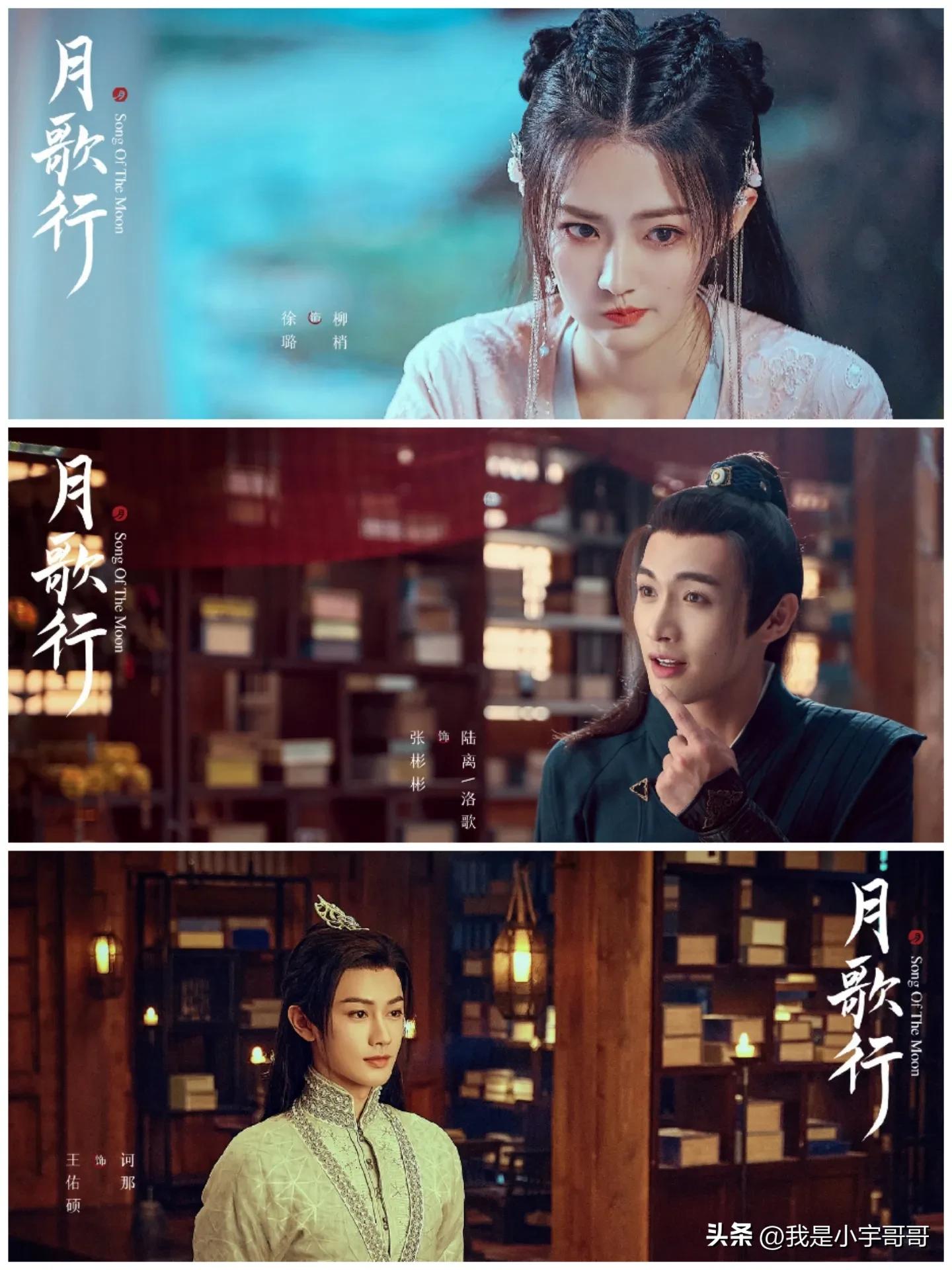The new drama "Moon Song Xing" starring Zhang Binbin is scheduled for ...
