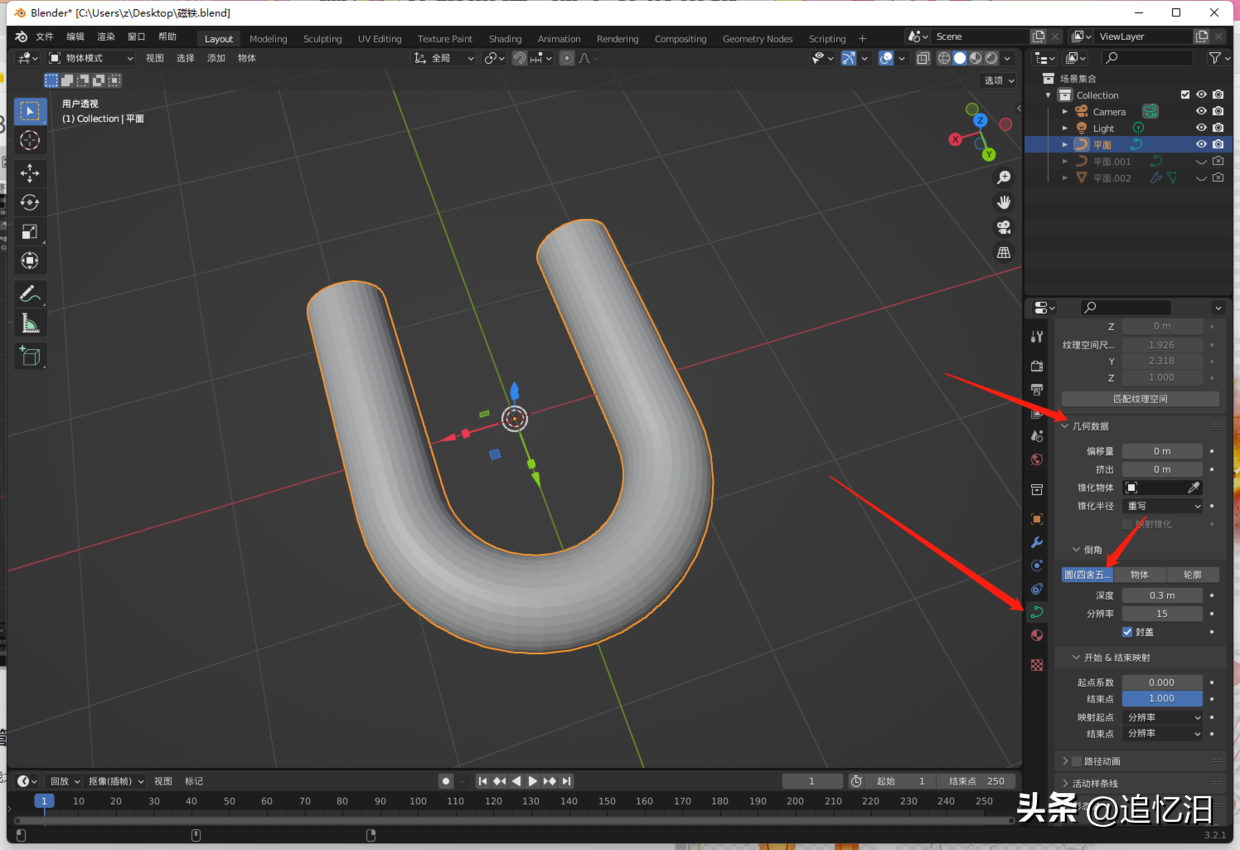 Blender Basics - Magnet Rendering (Part 1) - iNEWS