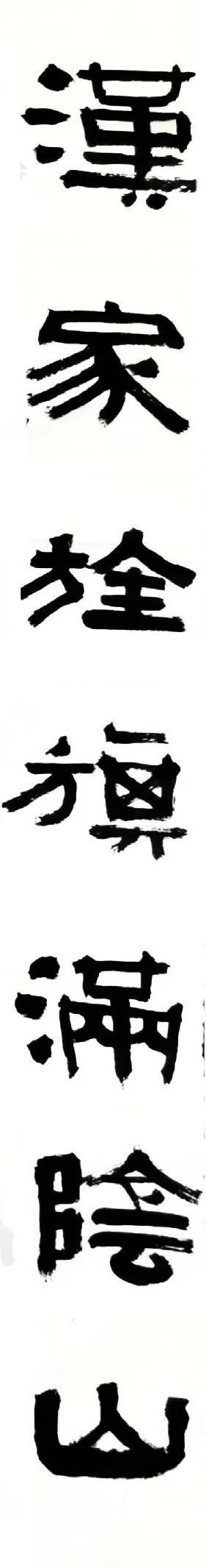 Appreciation of Tan Shiyu's Yili Calligraphy Works: Dai Shulun's "Two ...
