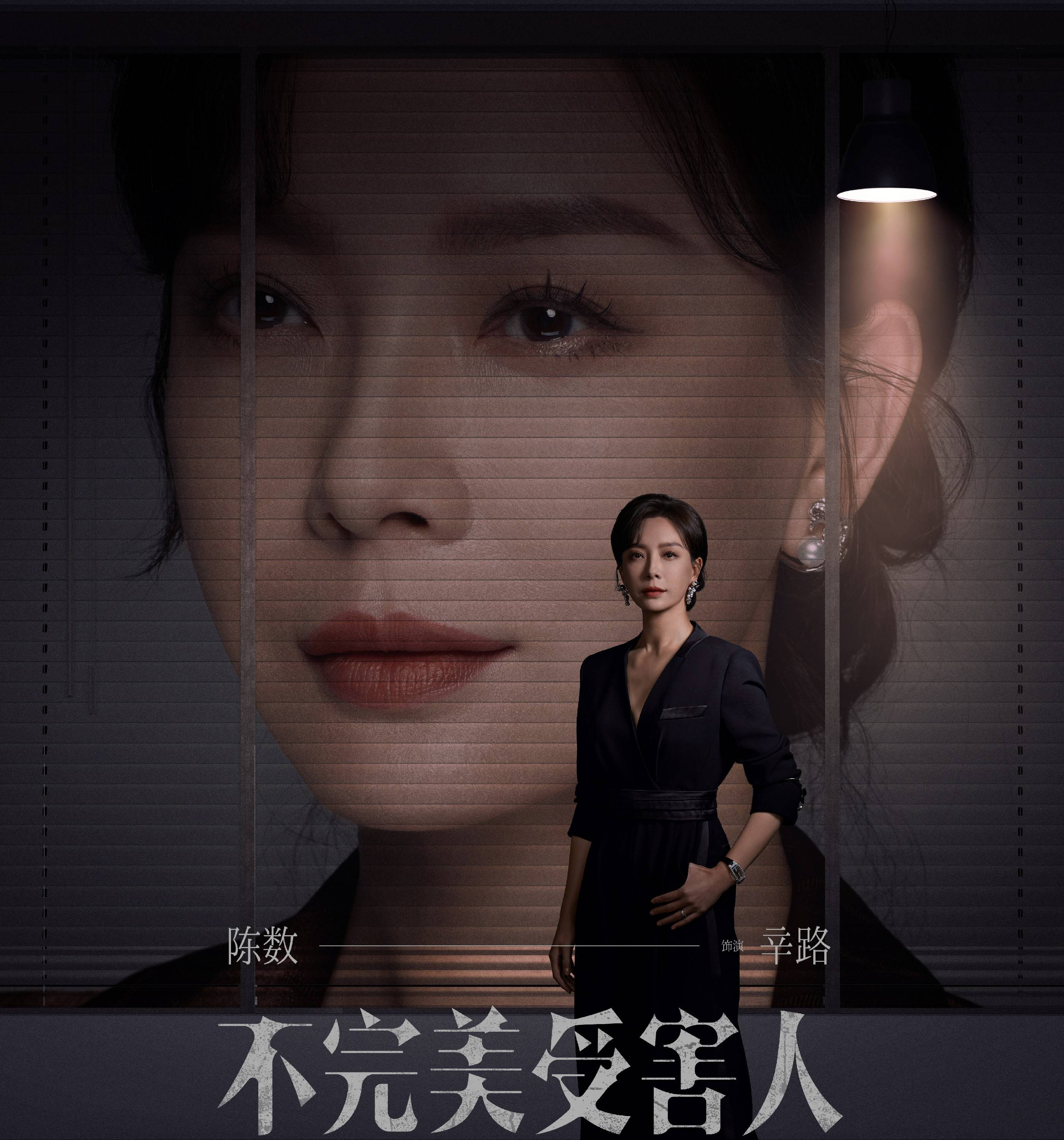 Deeply polished, Chen Shu perfectly interprets female elites - iNEWS