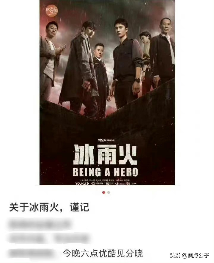 "Ice, Rain and Fire" airborne!Wang Yibo and Chen Xiao's new drama starts at 6 o'clock tonight ...