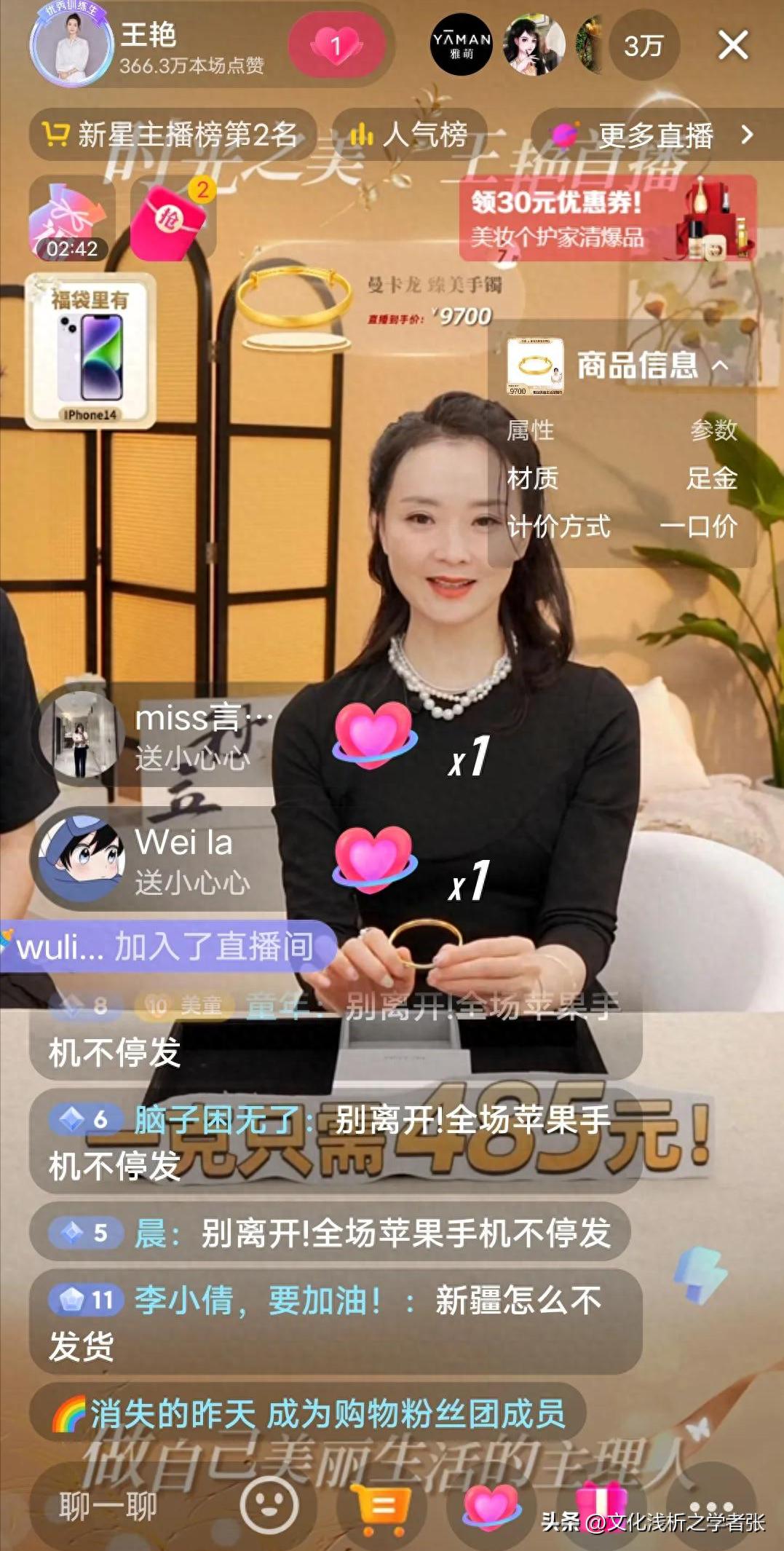 Wang Shuo, the "evil boy in Beijing": sent Zhou Xun 3.88 million in gifts on the street, pointed ...