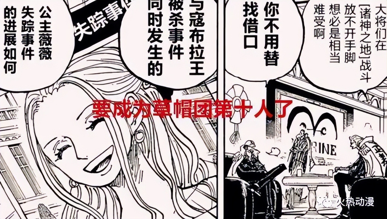 One Piece Chapter 1074 Information: Valpo rescued Vivi and came to ...