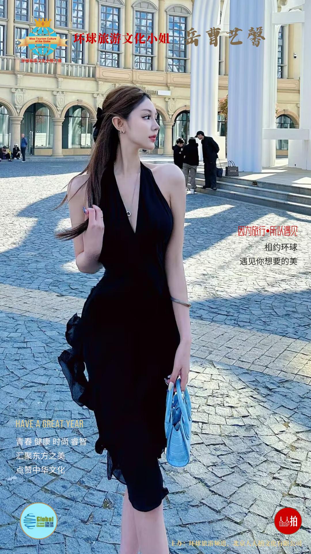 Miss Global Tourism and Culture 2023: Yue Cao Yixin - iNEWS