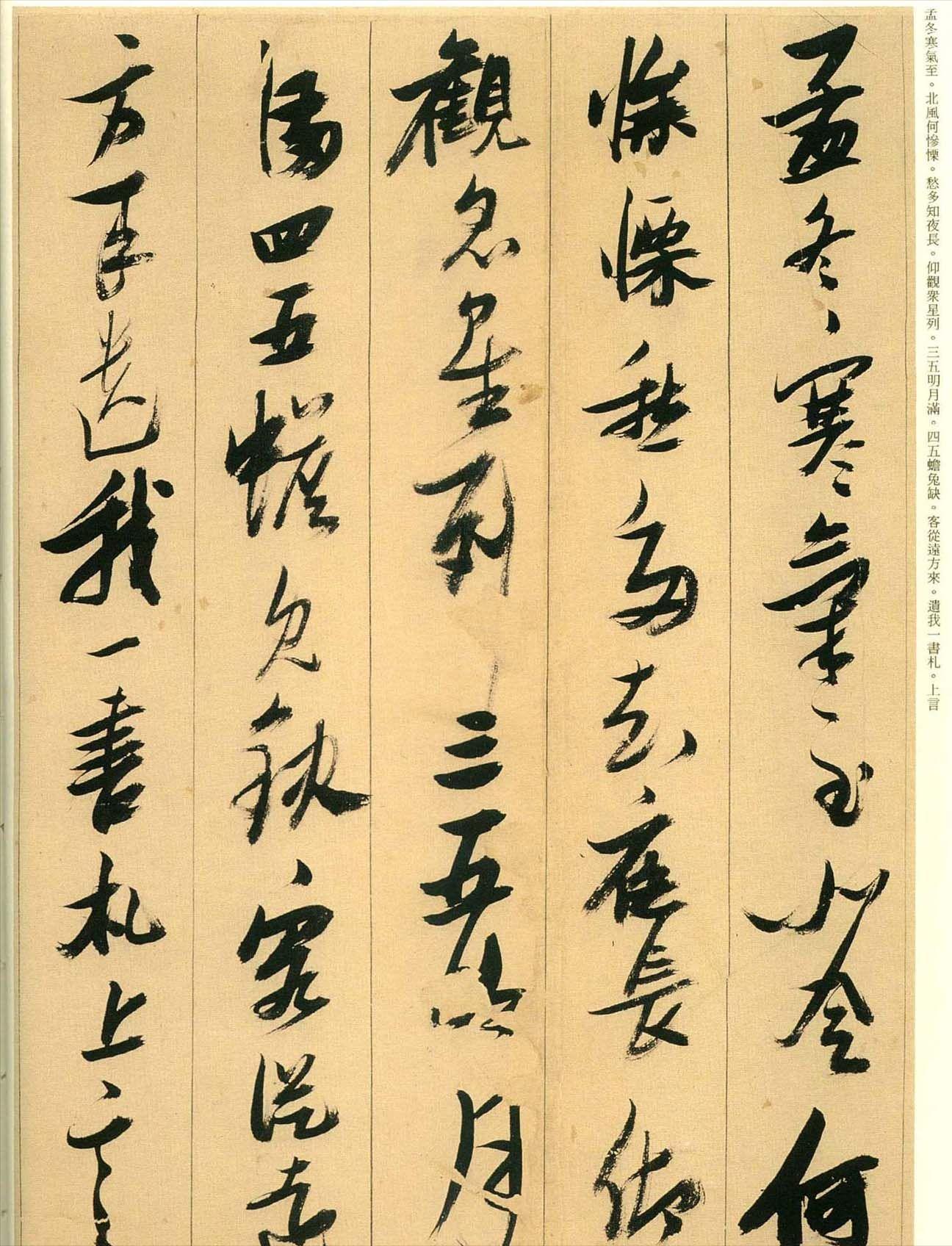 The Strange Charm of Zhang Rui's Calligraphy in the Ming Dynasty - iNEWS
