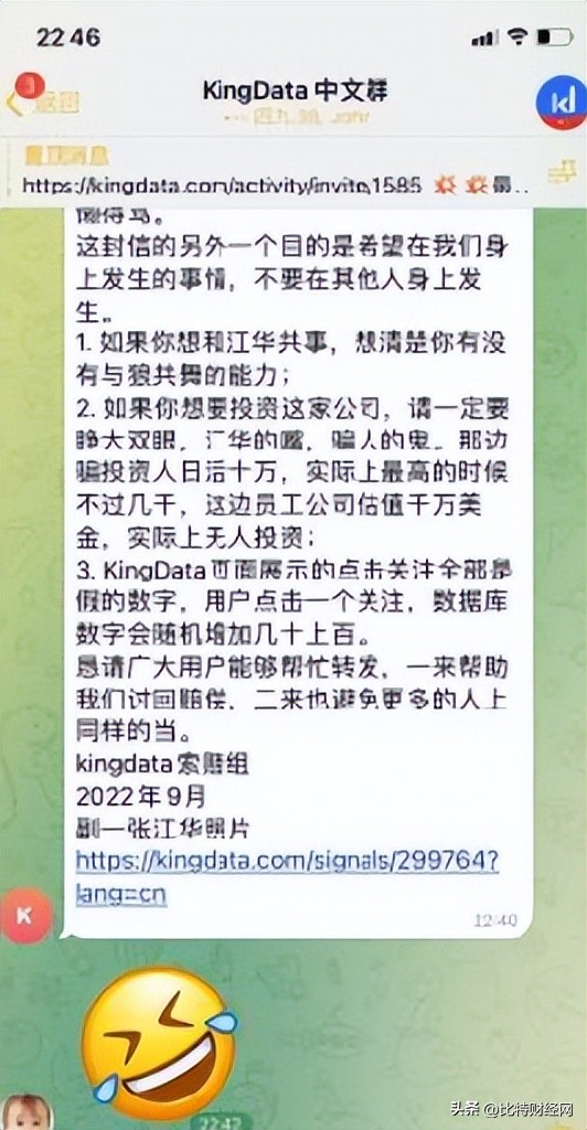 "Shocked" Kingdata exchange thunderstorm was actually caused by H coins? - iNEWS