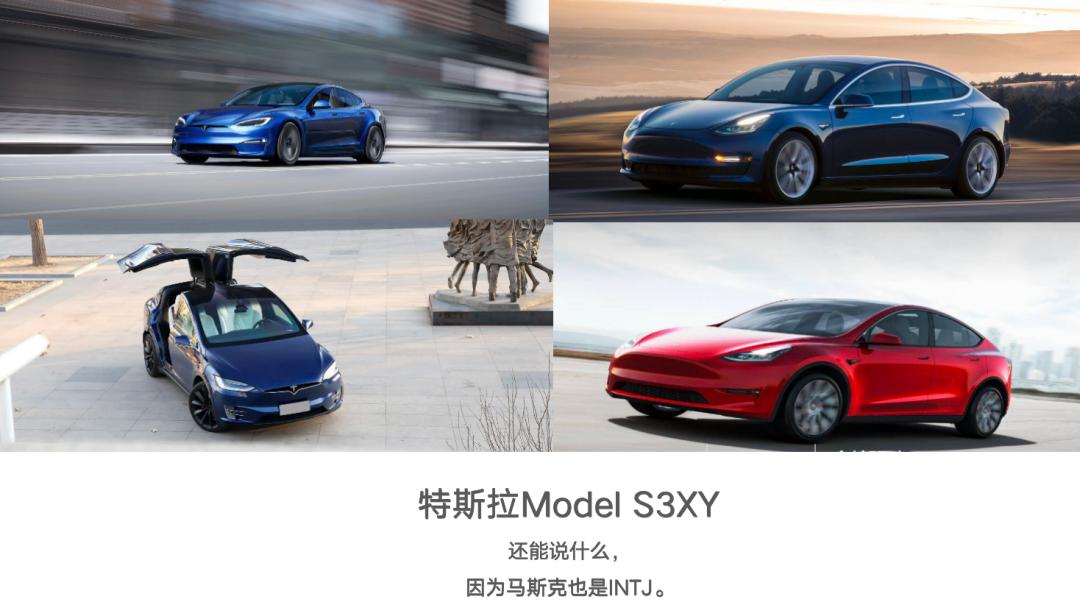 Fairies buy cars, MBTI guides the way - iNEWS