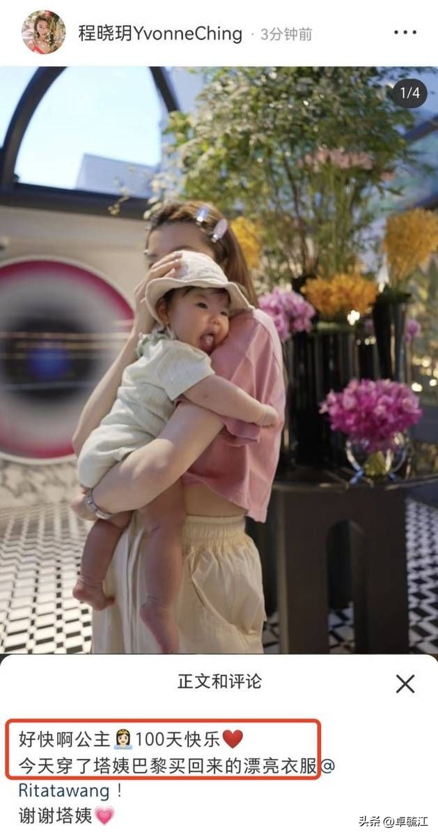 Baby Cheng Xiaoyue's 100th anniversary, her sweet smile will be passed ...