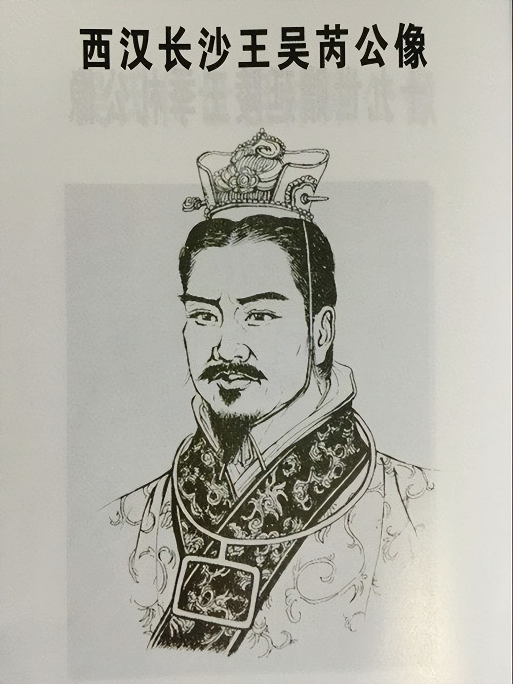 Why did Wu Rui, the king of Changsha, pass away peacefully and his ...