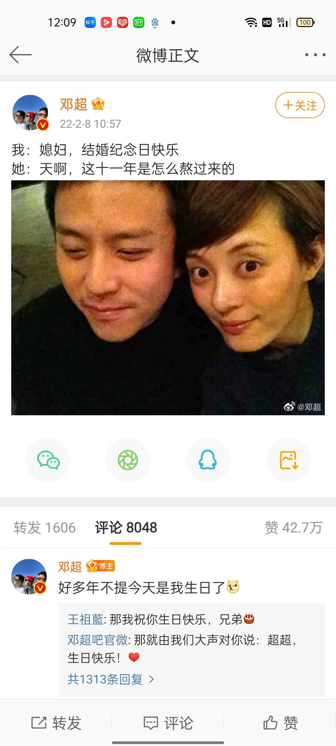 Congratulations to Deng Chao and Sun Li, once again the official ...