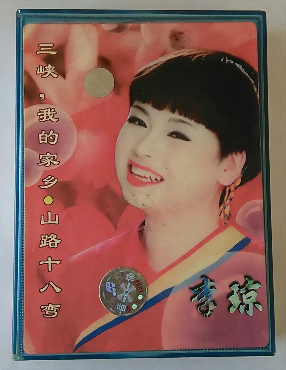 The most familiar stranger: Where is Li Qiong who sang "Eighteen Bends ...