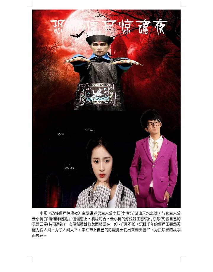 movie horror zombie fright night release - iMedia