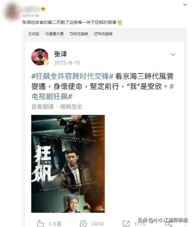 Is Zhang Yiling's publicity due to conflicts with the crew?The official ...