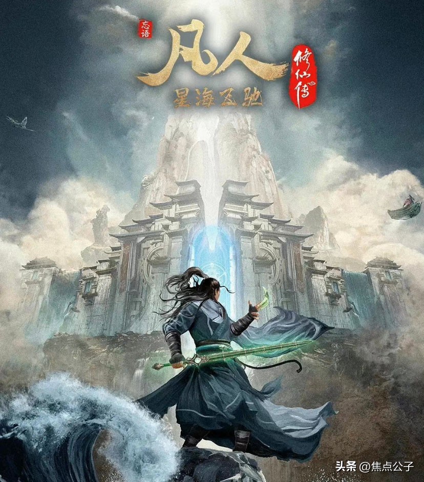 The hero becomes a fan? "The Legend of Mortal Cultivation" contacted Ren Jialun, Cheng Yi, Yang ...