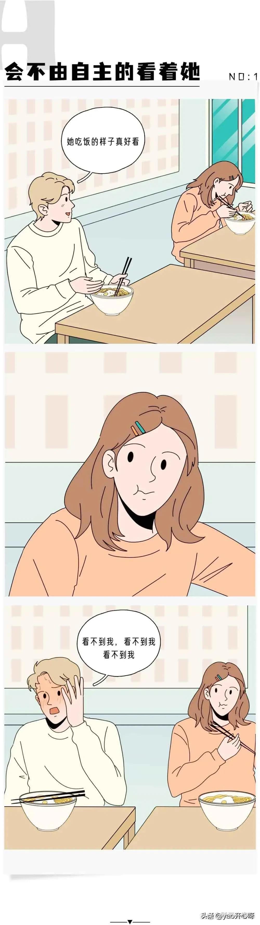 When you really "like" someone, here are 6 signs!(comics) - iNEWS