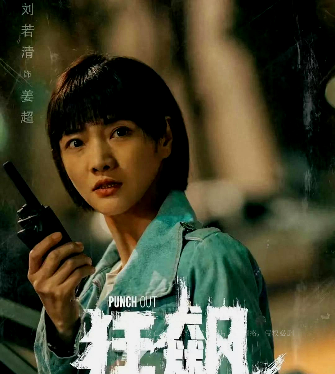 "The Knockout" female costar Liu Ruoqing joined the cast, but she ...