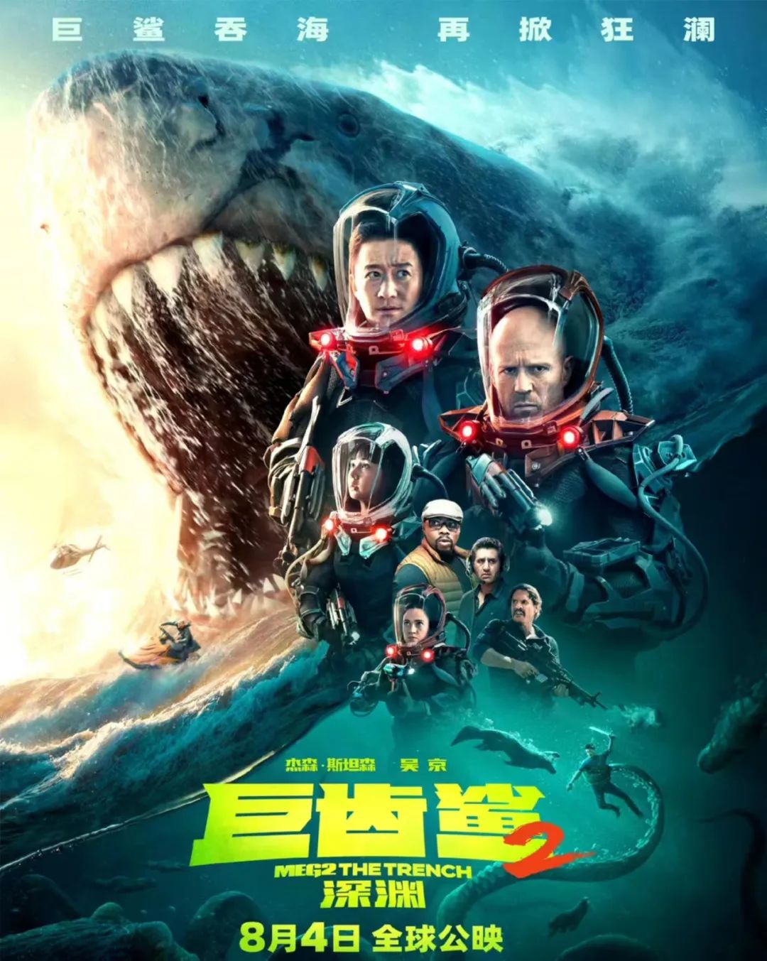 Megalodon 2: What is the meaning of the corresponding relationship ...