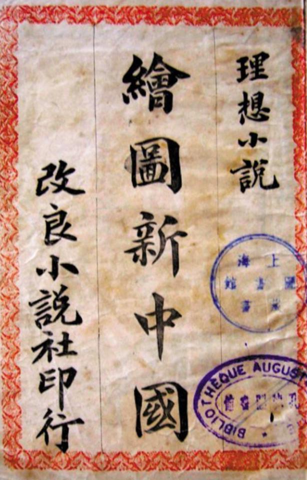 A famous doctor in the late Qing Dynasty predicted that China would be ...