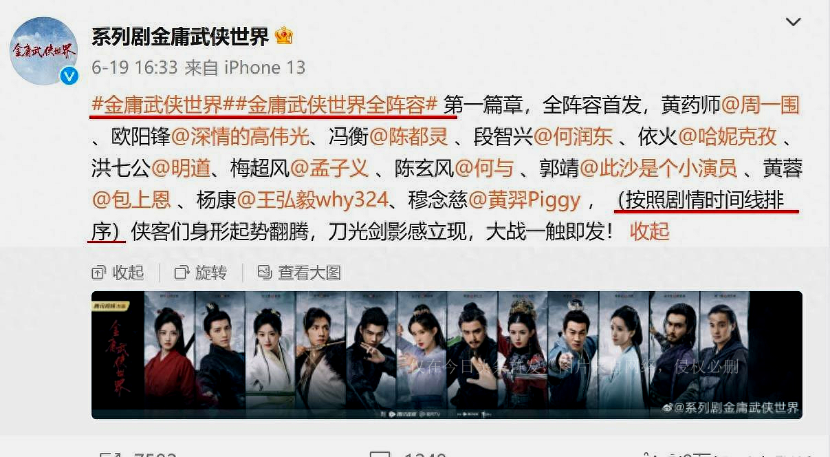 The new version of "The Condor" Ouyang Ke's stills reveal his ...