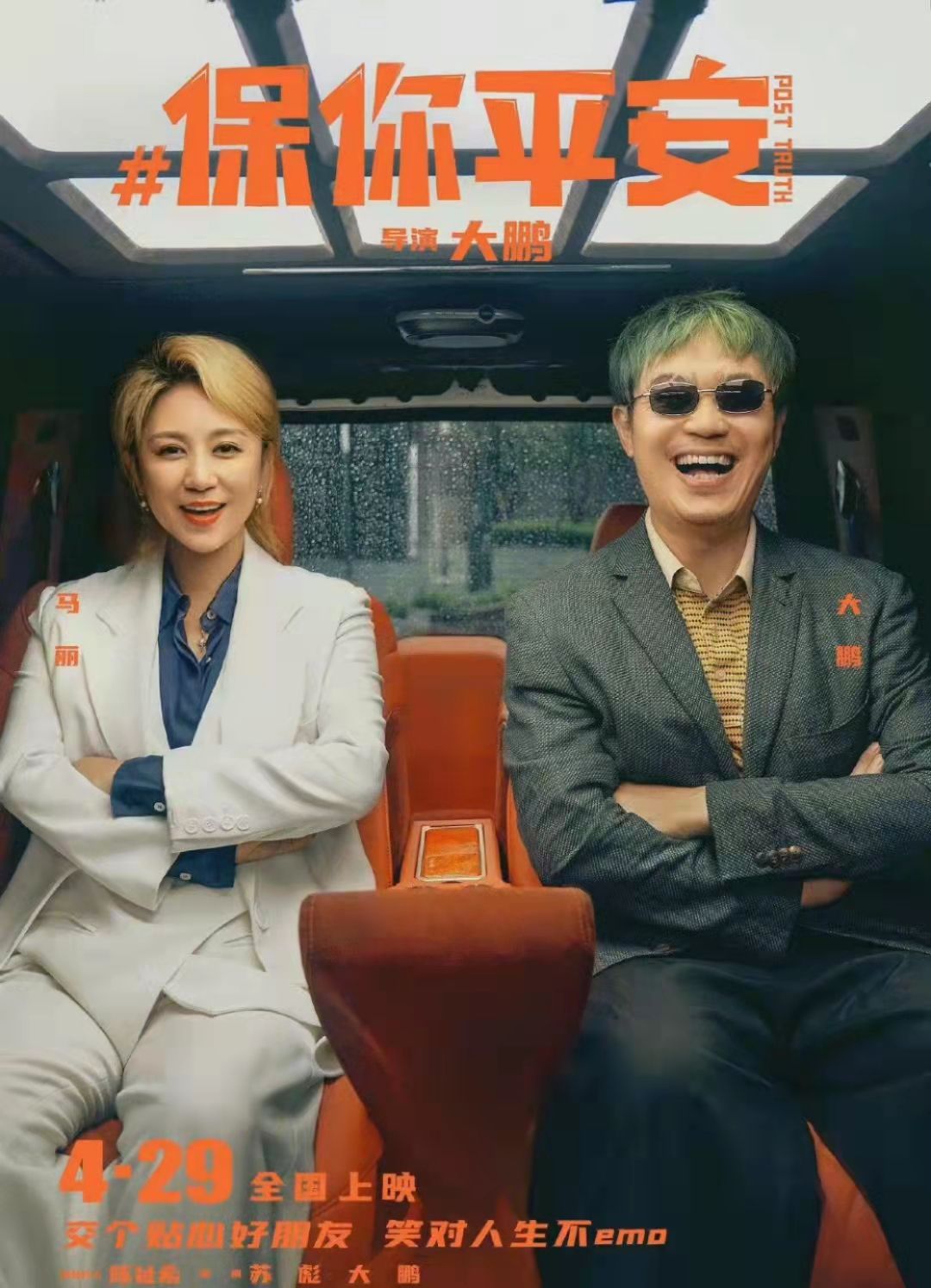 Dapeng's new film will keep you safe and secure!Released on April 29, Song Qian mysteriously ...