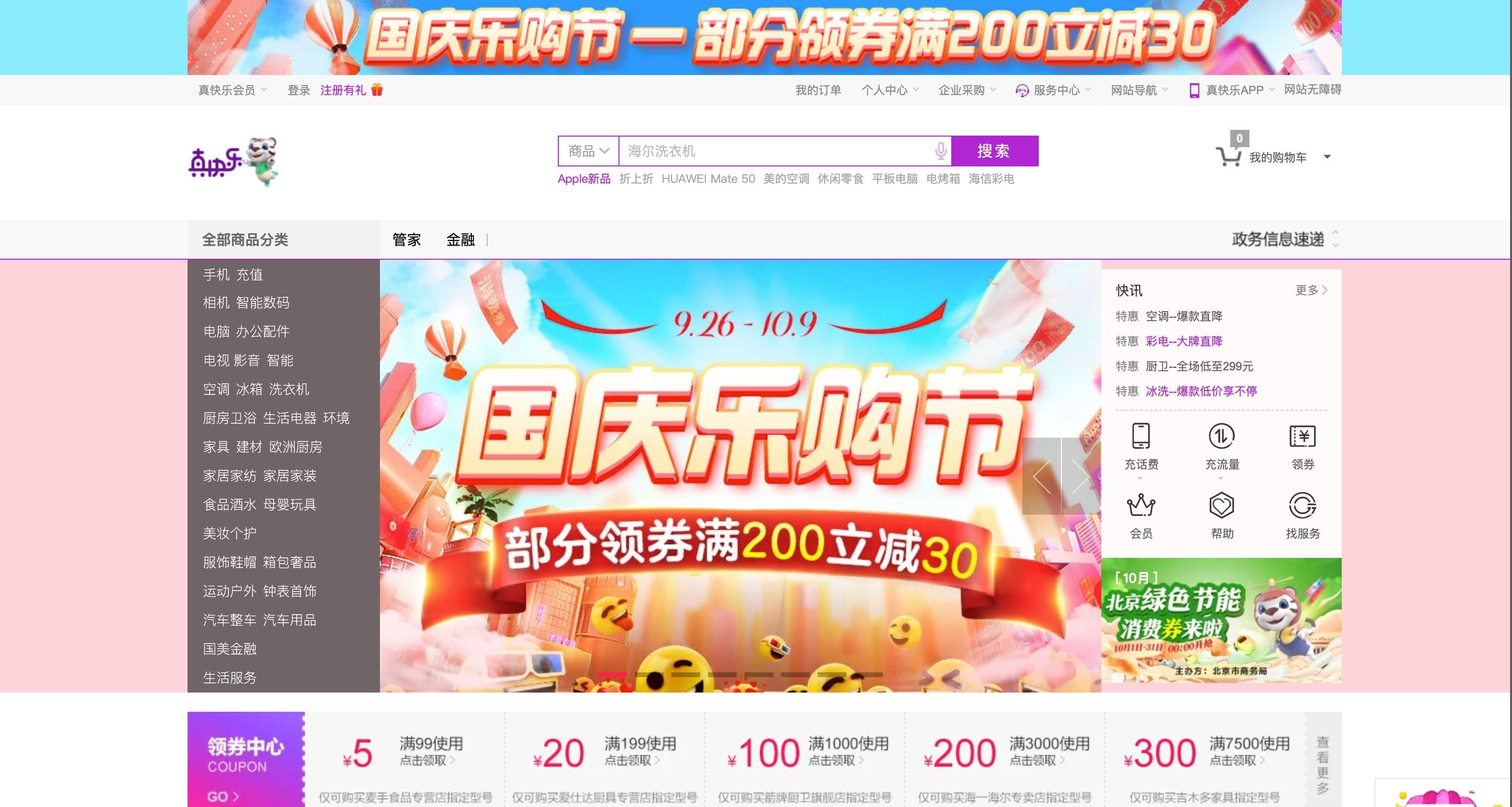 Protect the intellectual property rights of GOME brand with .url ...