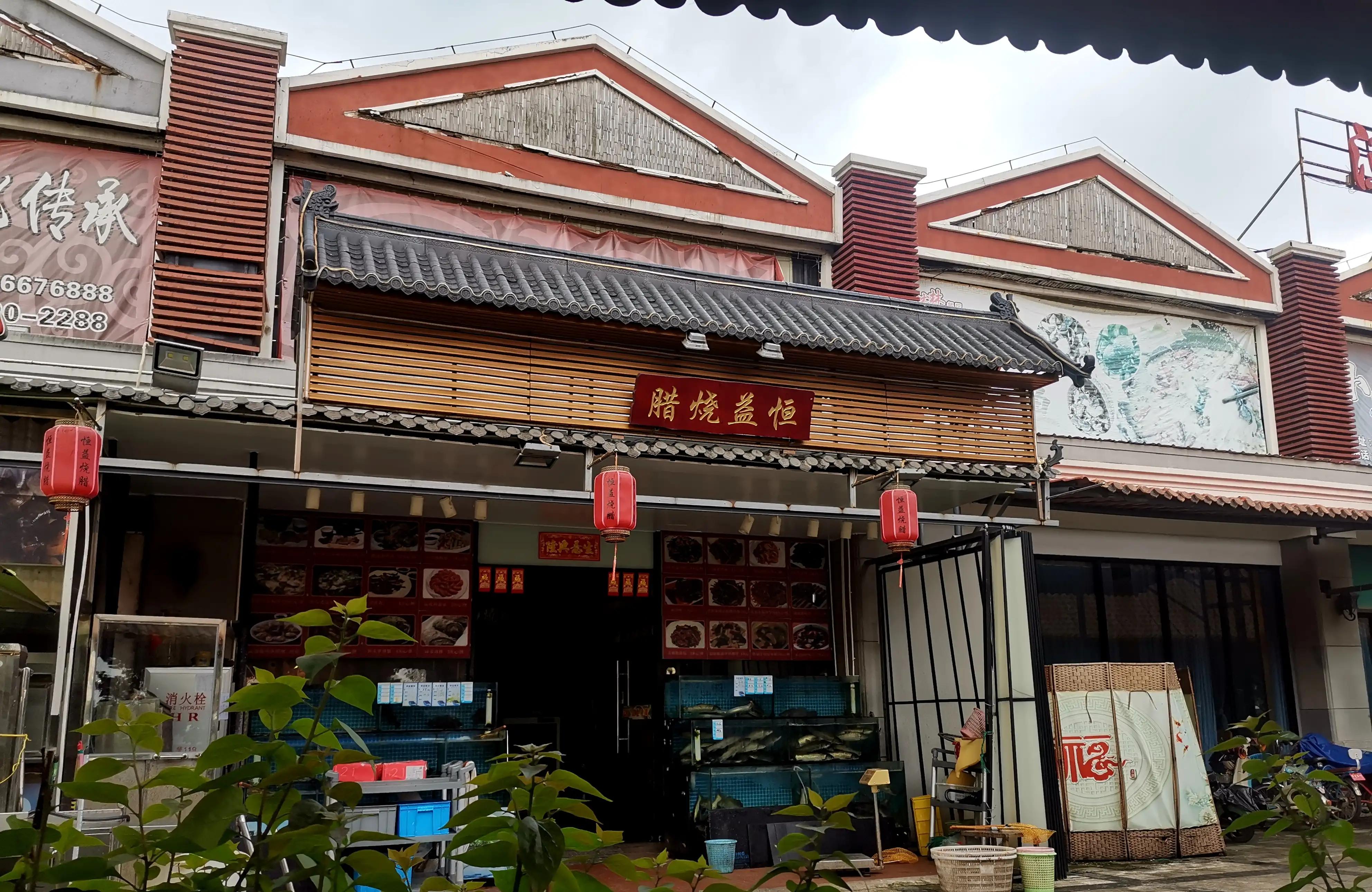 Explosive!Xinhui's century-old "Hengyi Roast Goose" will definitely ...