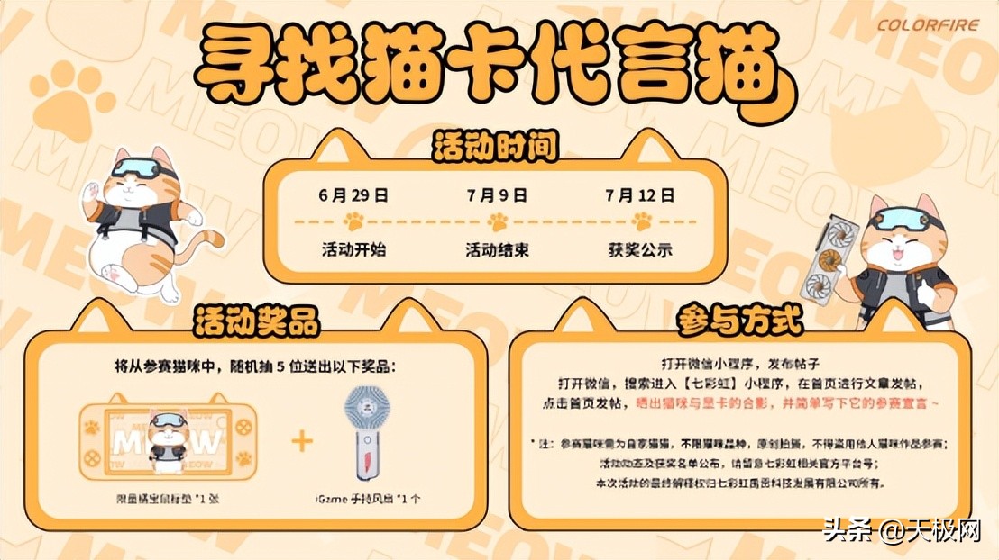 Colorful COLORFIRE RTX 4060 double-fan cat card is so cute, one "suck ...