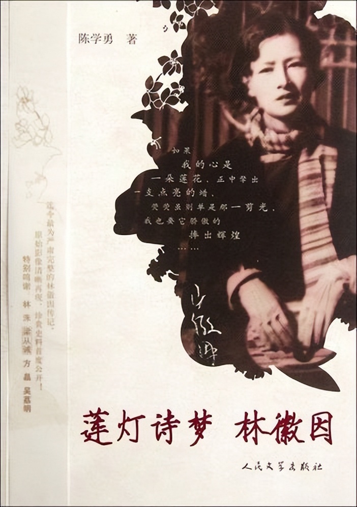 "Lantern Poem Dreaming of Lin Huiyin": A genius girl, an architect ...